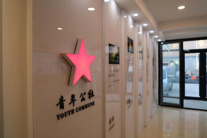 延庆青年公社是正规单位吗