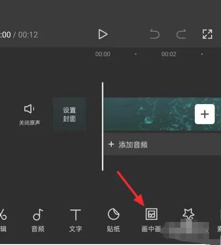 剪映怎么添加视频轨道图标