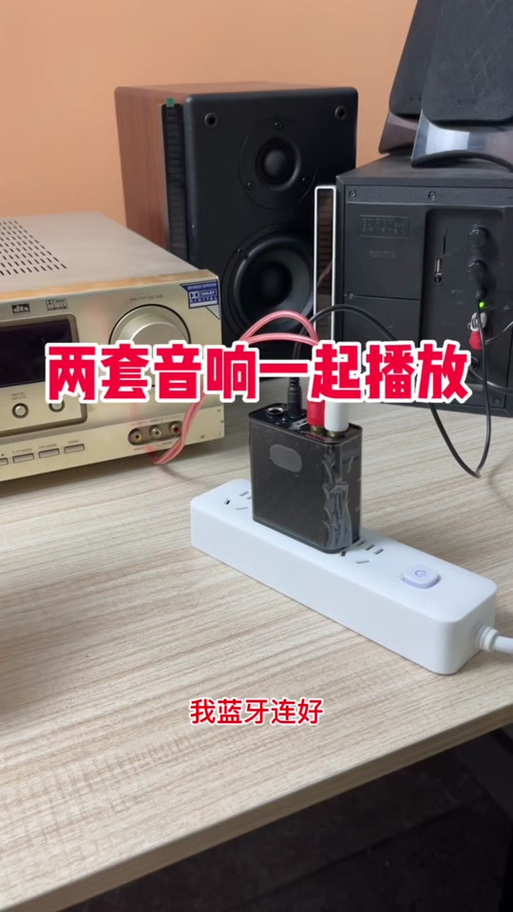 哈曼卡顿怎么两台一起连