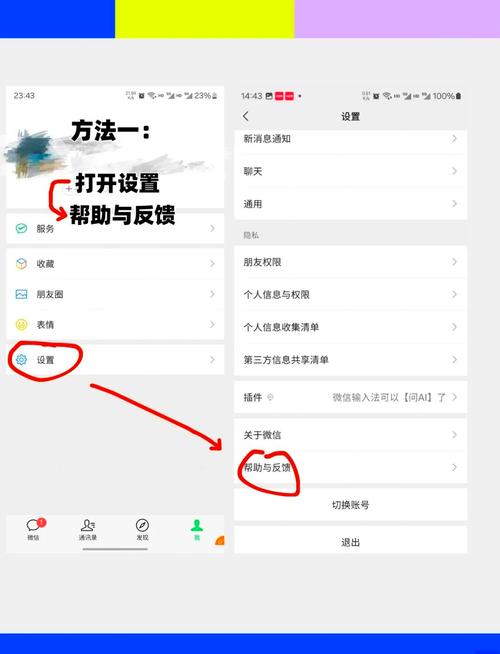 误删微信好友如何恢复图标