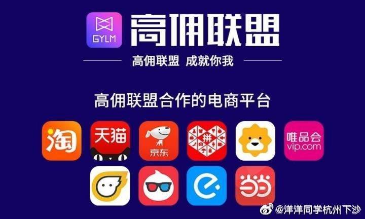 高佣团队图标