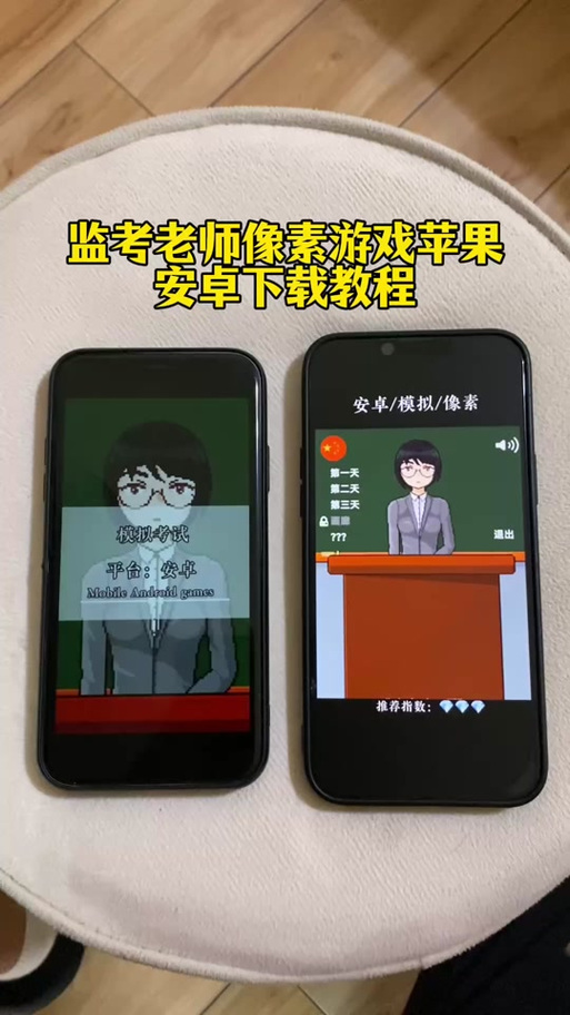 像素监考老师的游戏图标