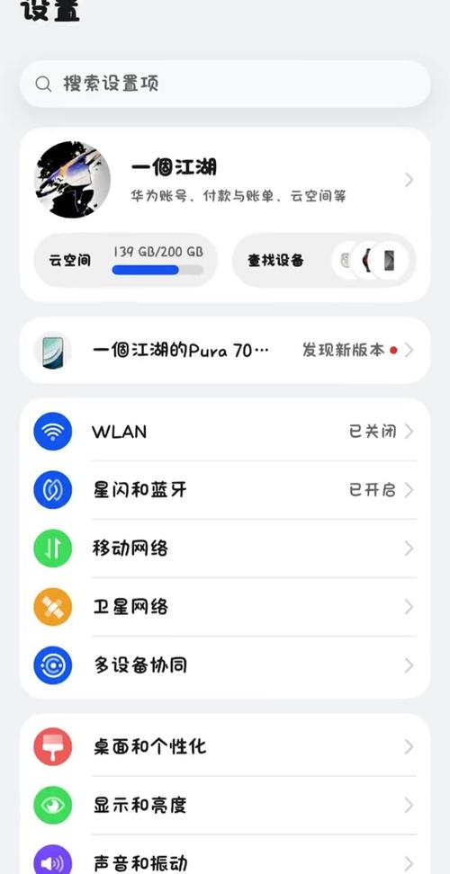 鸿蒙系统设置技巧图标