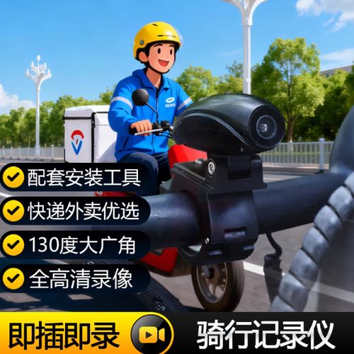 电动车上可以安装摄像头吗截图