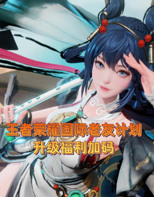 王者荣耀老友条件截图