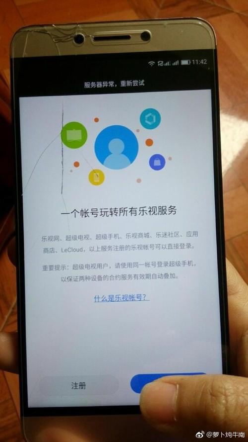 乐视手机恢复出厂设置后无法进入截图