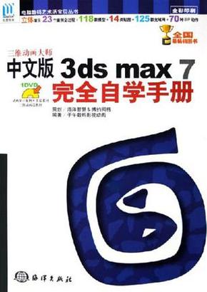 制作3d动画的软件图标