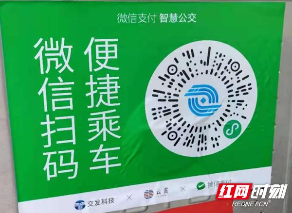公交车可以用微信支付吗图标
