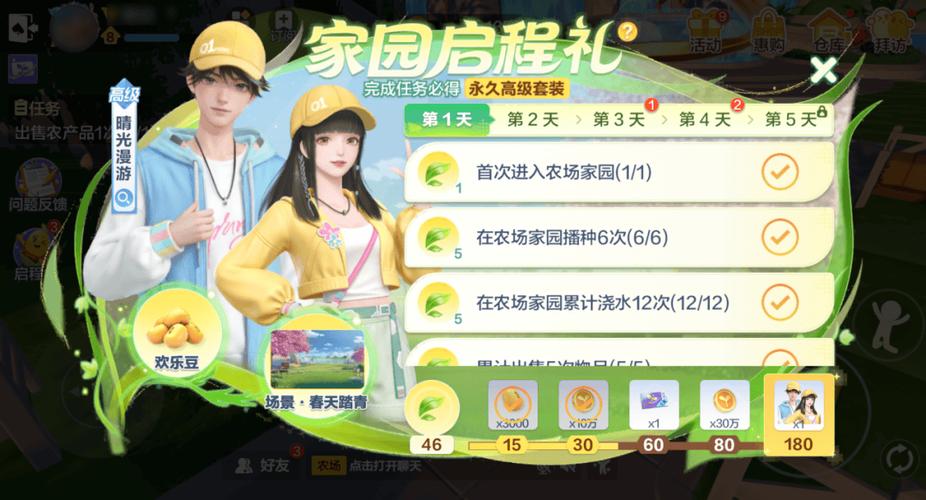欢乐田园红包版最新版图标