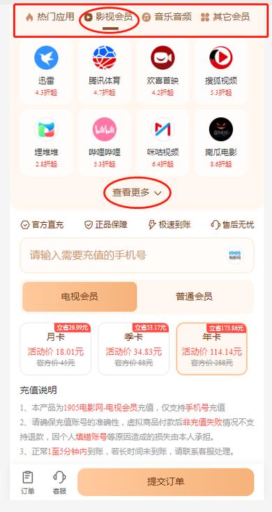 vip影视卡怎么激活图标