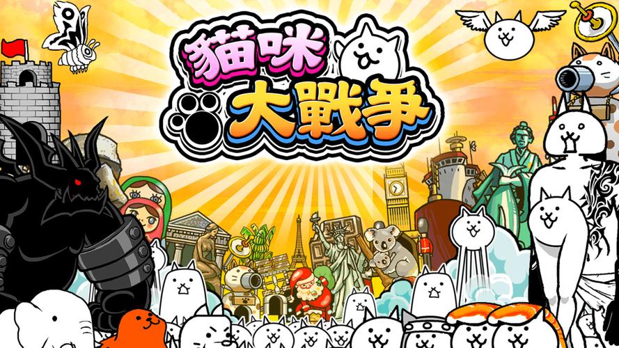 猫咪大战争无限罐头2026图标