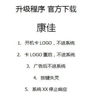 康佳s50u刷机截图