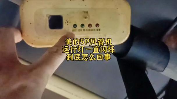 美的显示屏一闪一闪解决方法图标