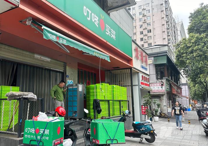 叮咚买菜客服电话人工图标