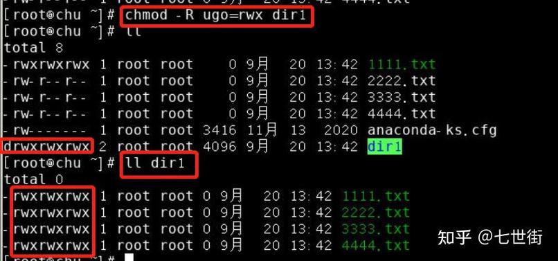 linux修改文件权限图标