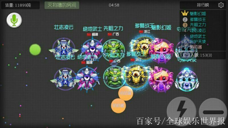 球球大作战靓号多久更新一次图标