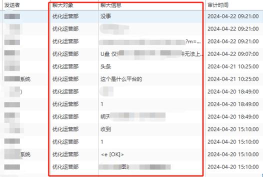 笔记本聊天记录能被管理员看到吗