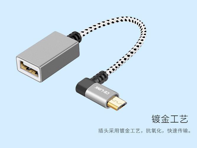vivoOTG连接线截图