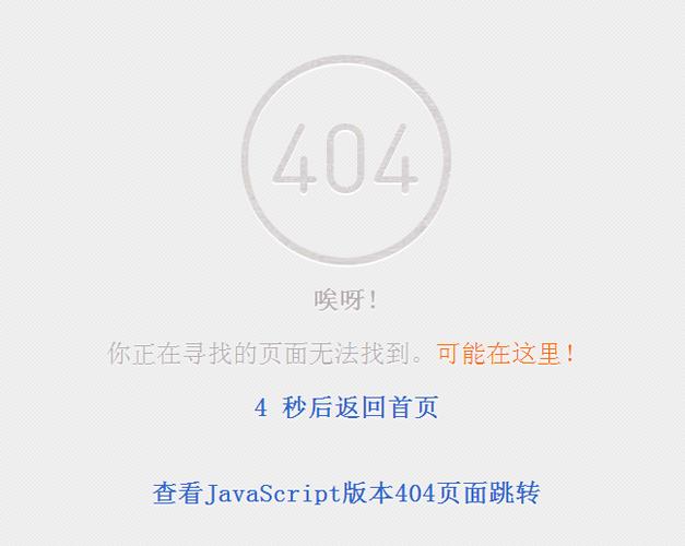 lua跳转页面截图