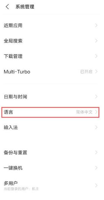 vivo怎么弄成中文图标