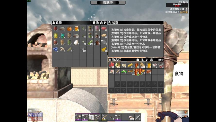七日杀方块硬度截图