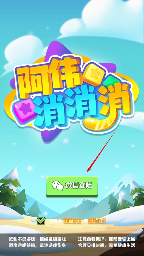 阿伟的假期红包版图标