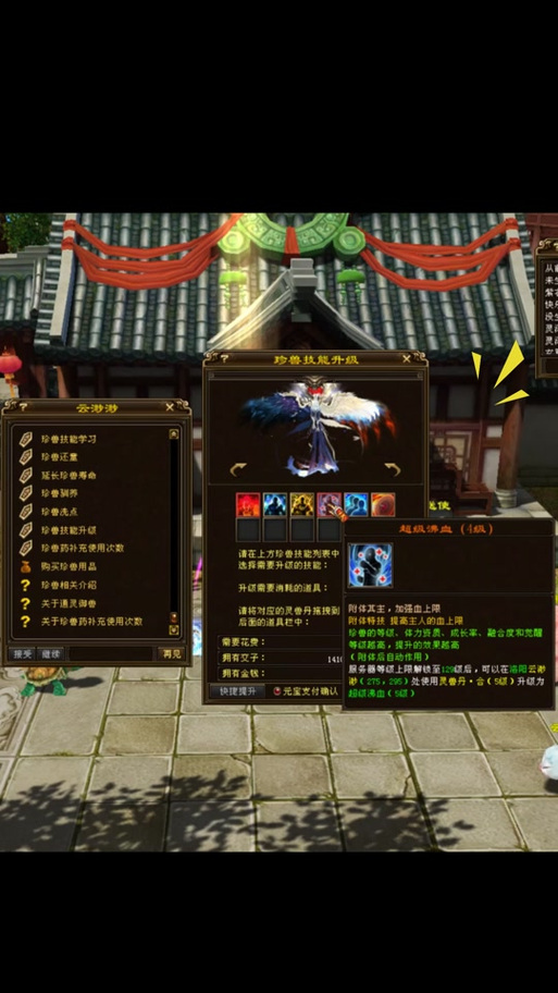 天龙八部129经验表图标