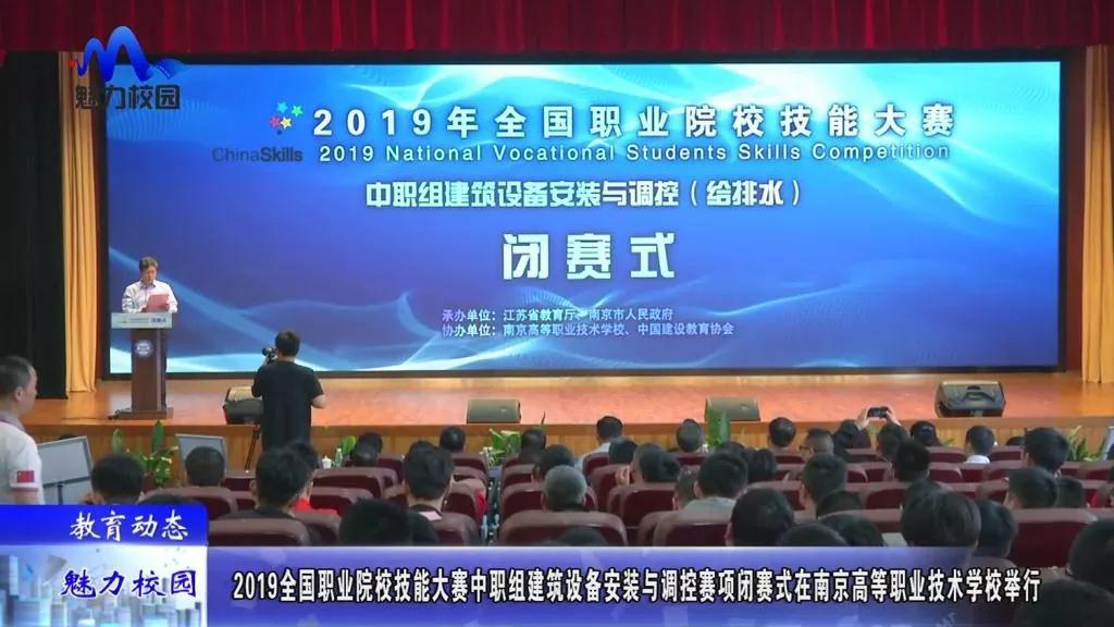 2019年全国职业院校技能大赛截图