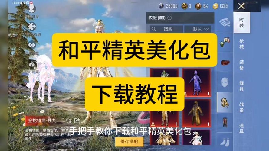 美化包.cn免费版图标