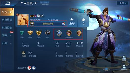 国服体验服账号图标