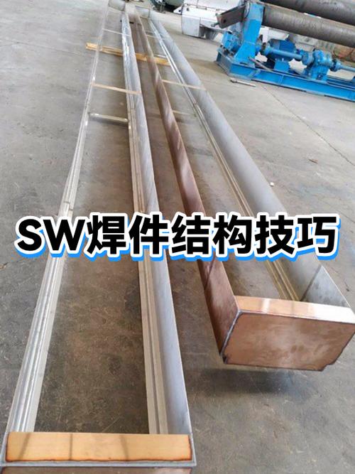 sw焊件教程图标