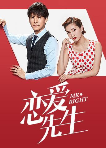乐视恋爱先生在线观看图标