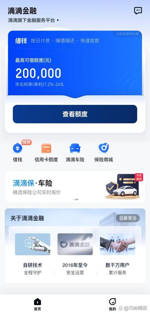 滴水贷可以申请延期还款吗图标