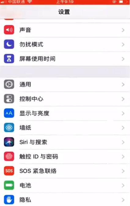 苹果手机快捷锁屏键在哪里图标