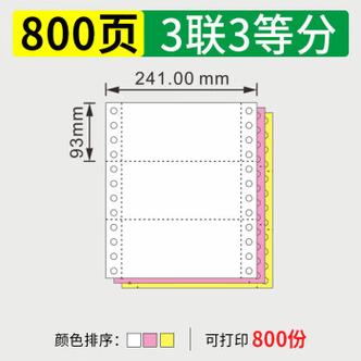 针式打印机三联单打印纸规格图标
