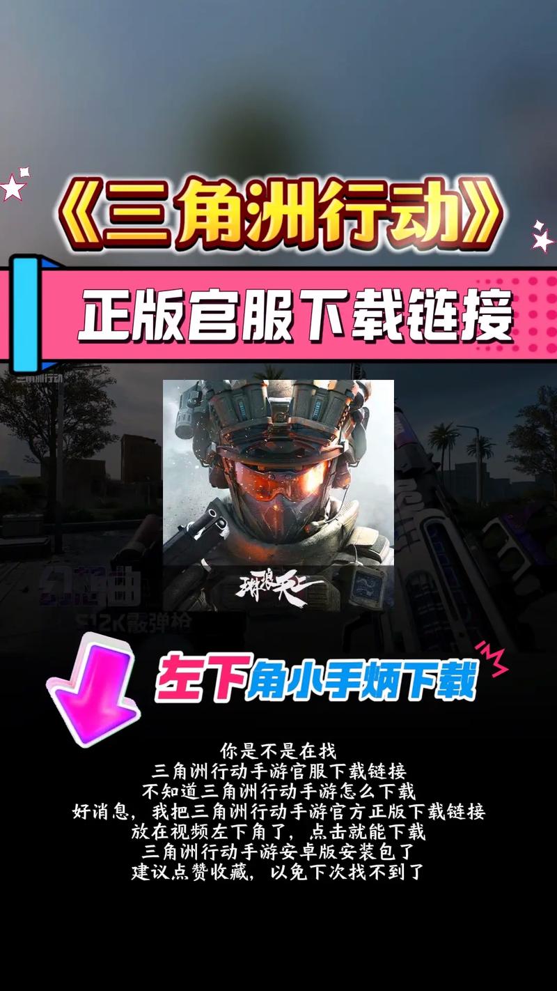 三角洲行动正版官方下载图标