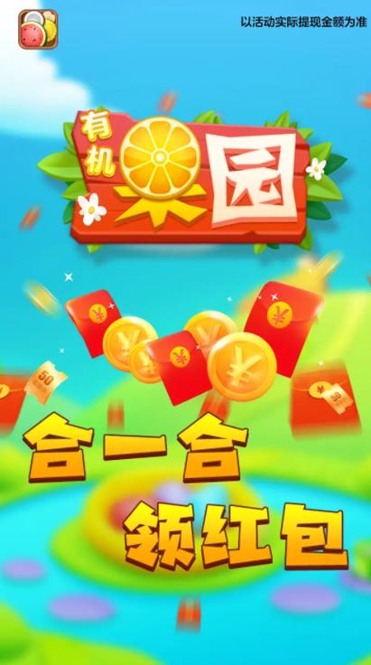 有机果园赚钱游戏图标