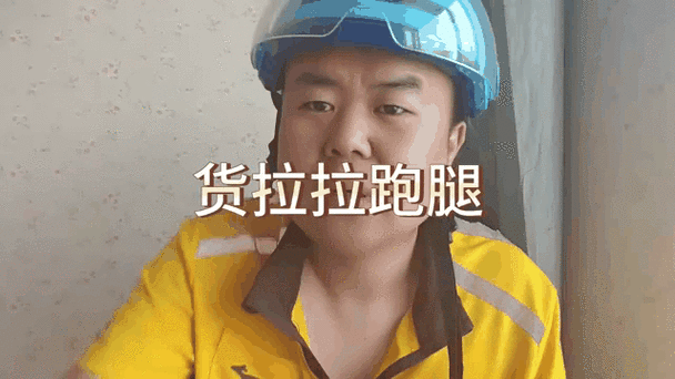 货拉拉跑腿抢单诀窍