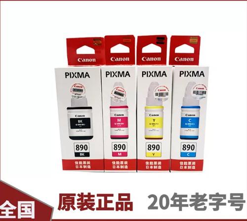 佳能打印机只能用原装墨水吗图标