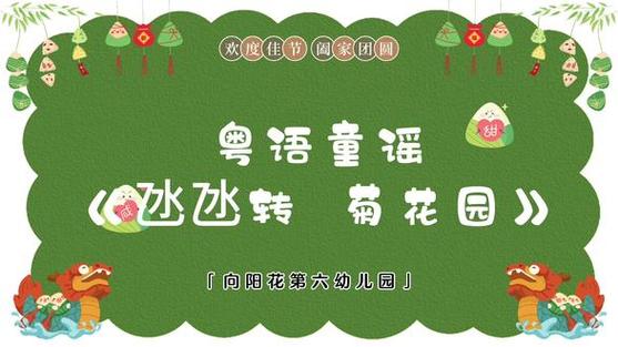 氹氹转菊花园截图