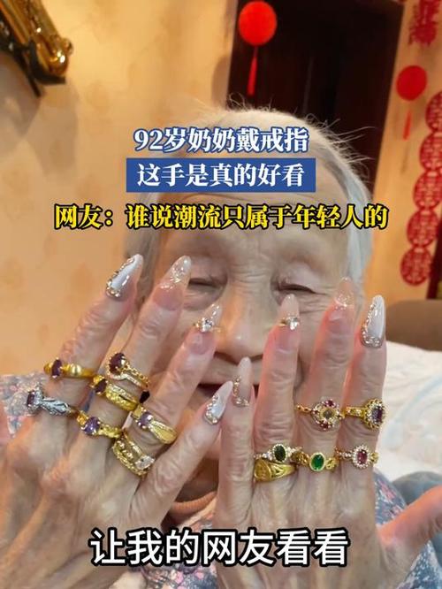 老人70岁戴戒指建议图标
