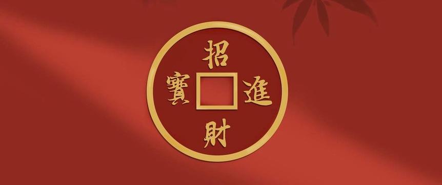 招财进宝下载网址图标