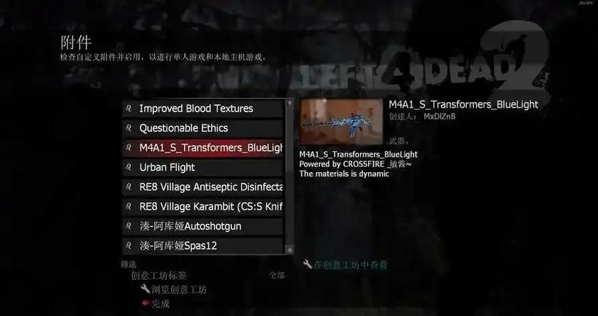 求生之路秘籍无法开启图标