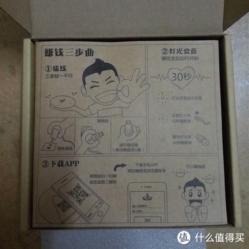 迅雷赚钱宝pro使用规定截图