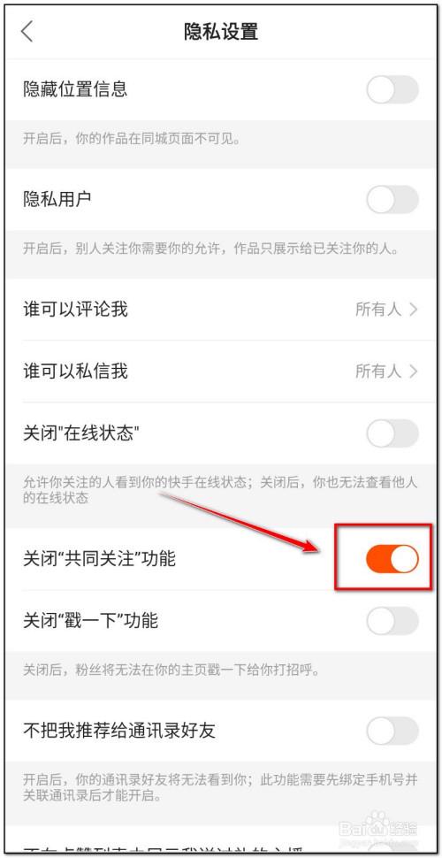 互相关注看不到对方在线图标