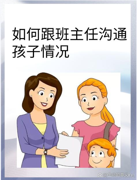 headmaster可以指班主任吗截图