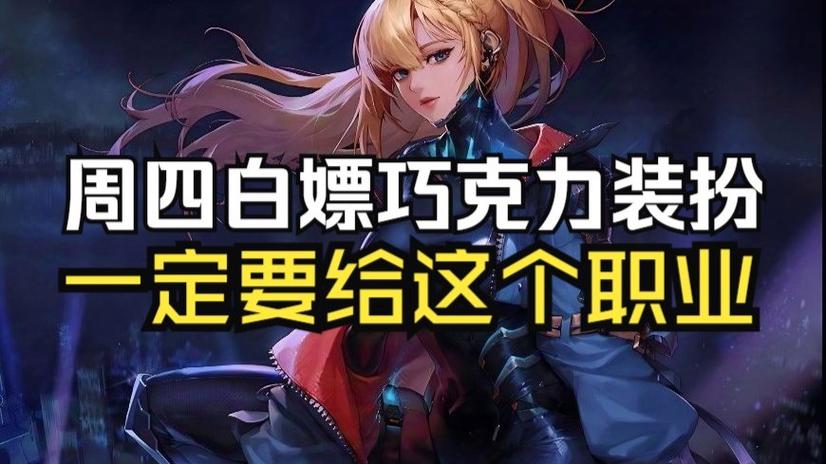 dnf可以白嫖时装吗截图