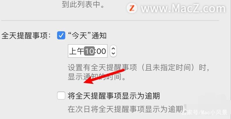 怎么设置提醒事项截图
