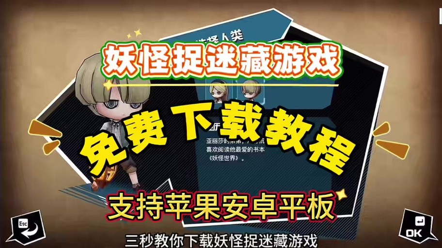 妖怪捉迷藏二下载图标