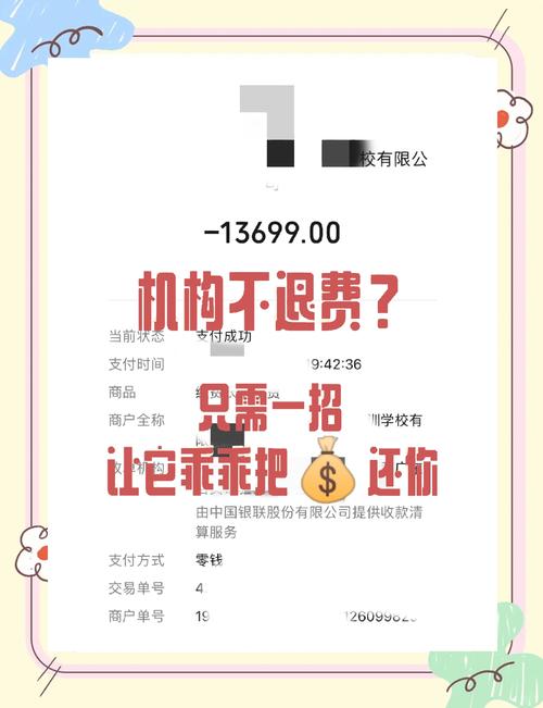 instasize怎么退费